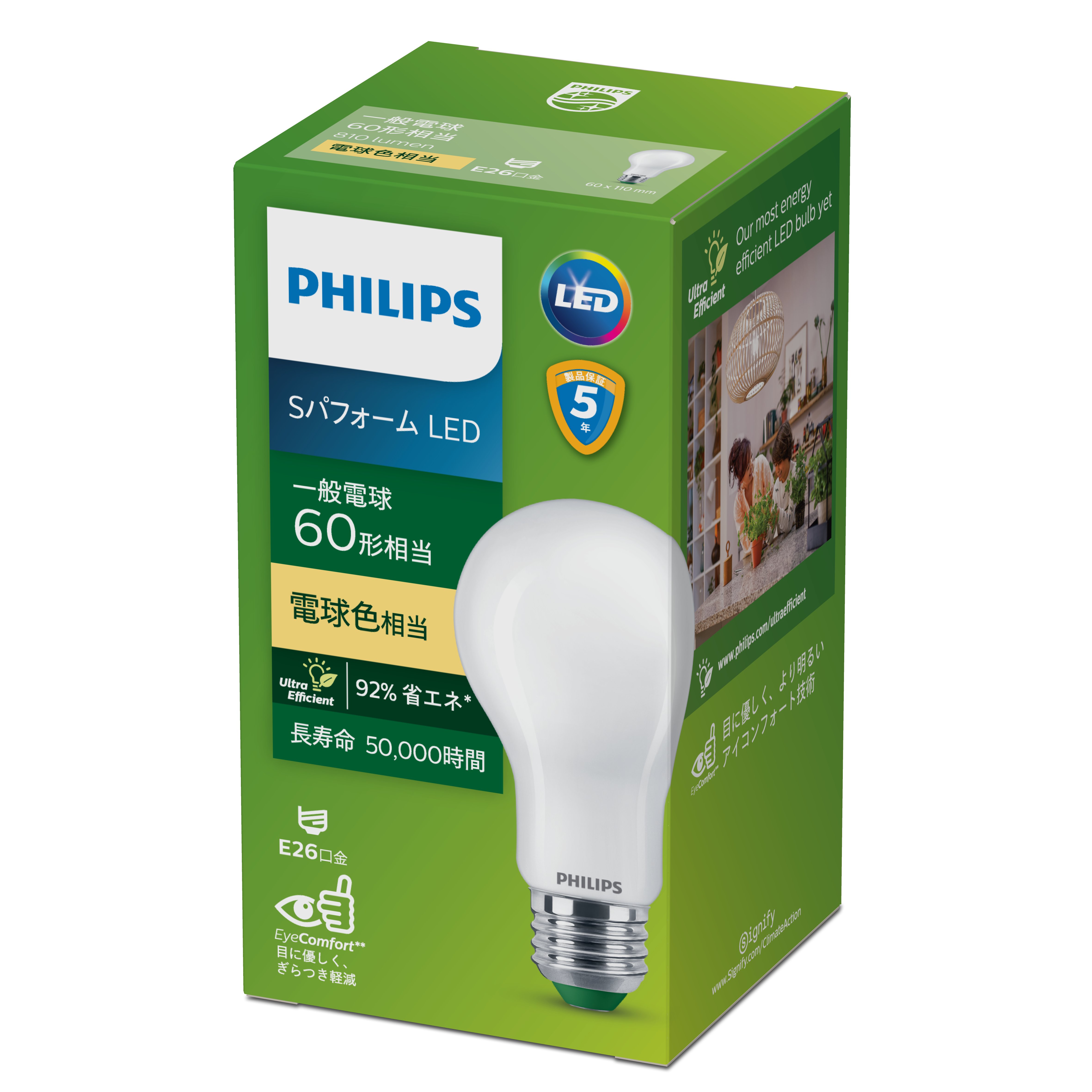 シグニファイ、超省エネ家庭用LED電球「フィリップス Sパフォーム LED電球」を発売 | Signify